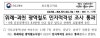 위례과천선 개통 시기와 노선도 역 위치 예상해보기ft 위례신사선과의 관계 네이버 블로그